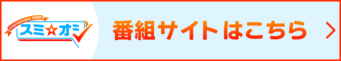 夜バゲット｜日本テレビ