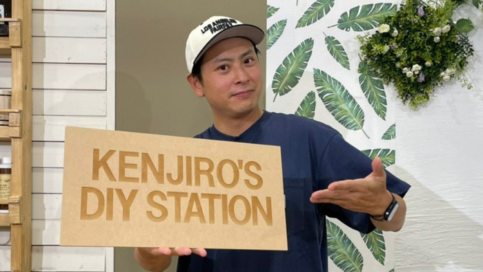 KENJIRO’S DIY STATION 第23弾｜ZIP!｜日本テレビ