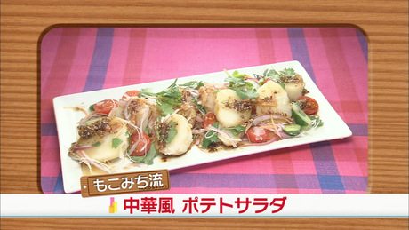 MOCO'Sキッチン｜ZIP!｜日本テレビ